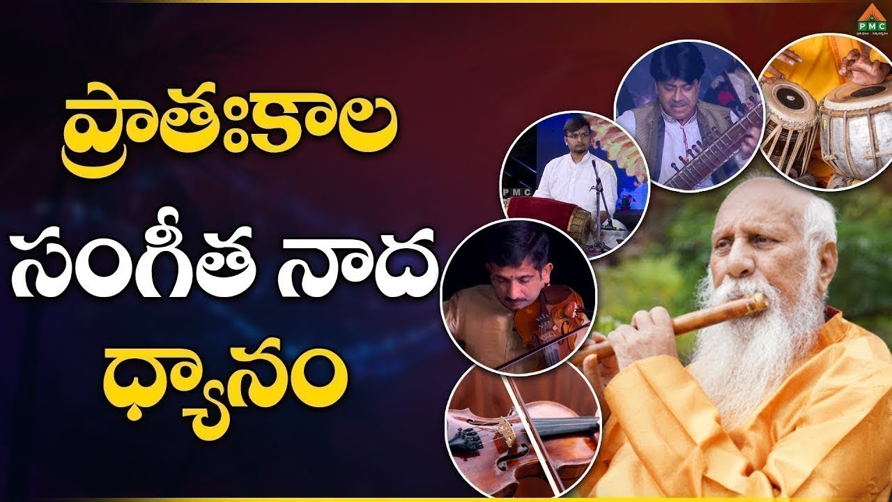 Early Morning Music Meditation - Patriji | 01-03-2024 | PMC Telugu ...