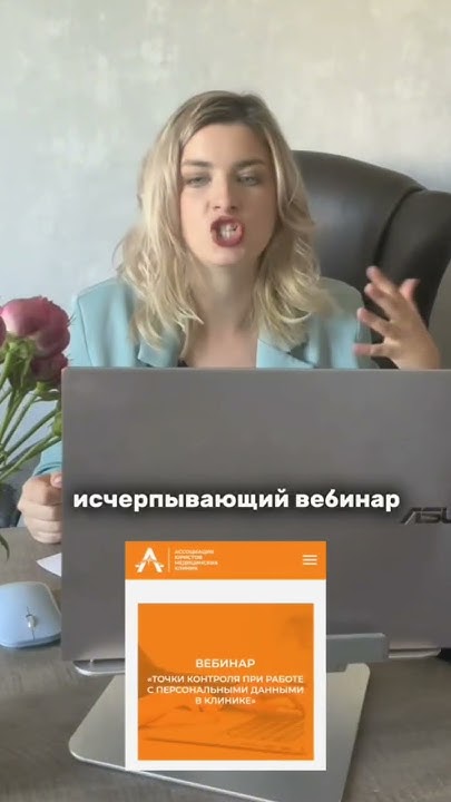 Штрафы за персональные данные адвокат медицина клиника Youtube