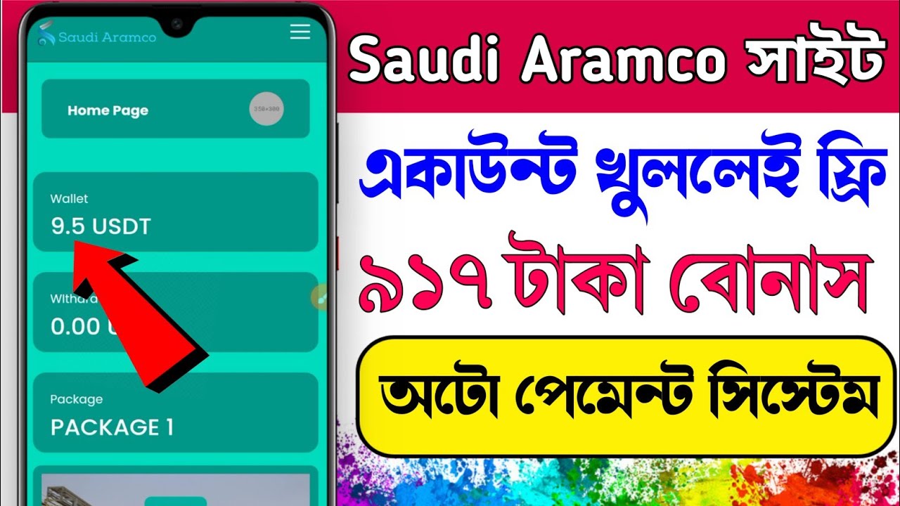 Saudi aramco site || Free online income 2023 || New income site || Make ...