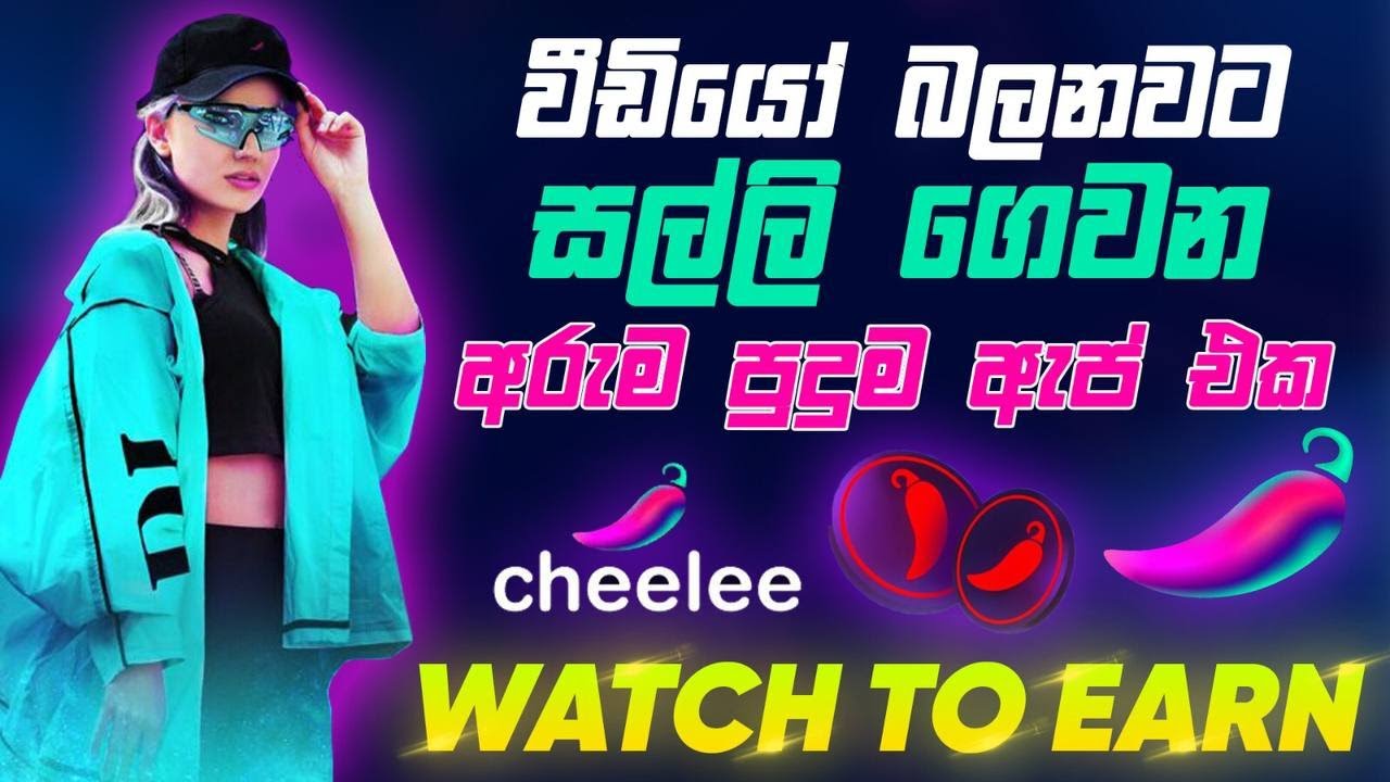 cheelee app sinhala passive income new app cheelee app live withdraw ...