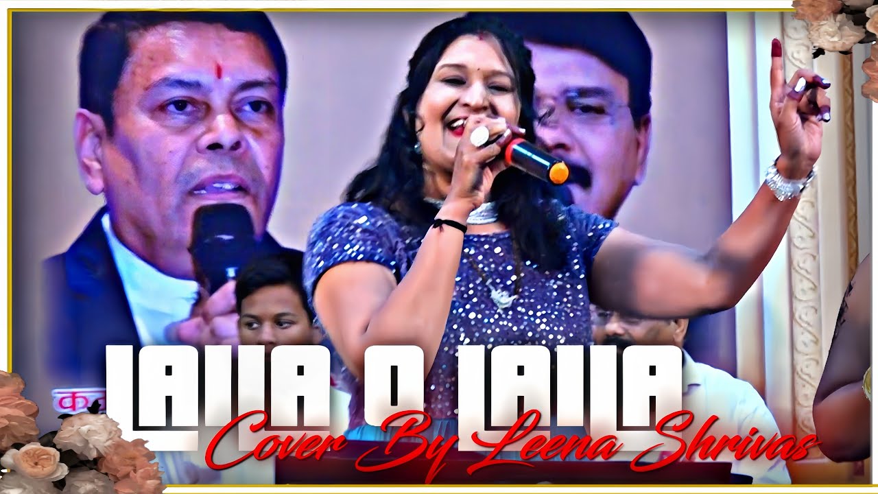 LAILA O LAILA SONG COVERED BY💐MRS LEENA SHRIVAS ️ MOVIE : QURBANI # ...