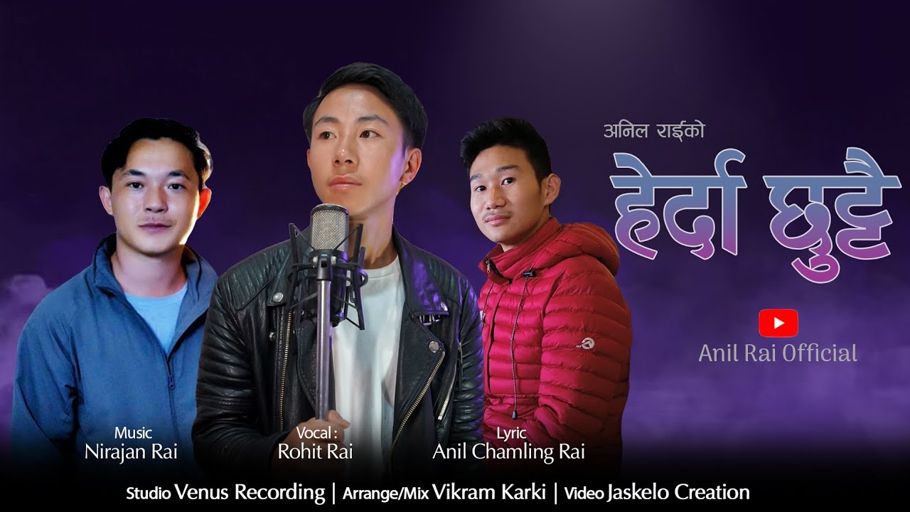 Herda Chhuttai || हेर्दा छुट्टै || Rohit Rai || Anil Rai || Nirajan Rai ...