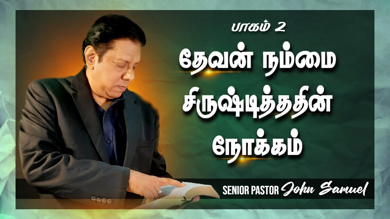 Daily Devotion 29-01-2025 | Senior Pastor John Samuel | Alwoms - YouTube