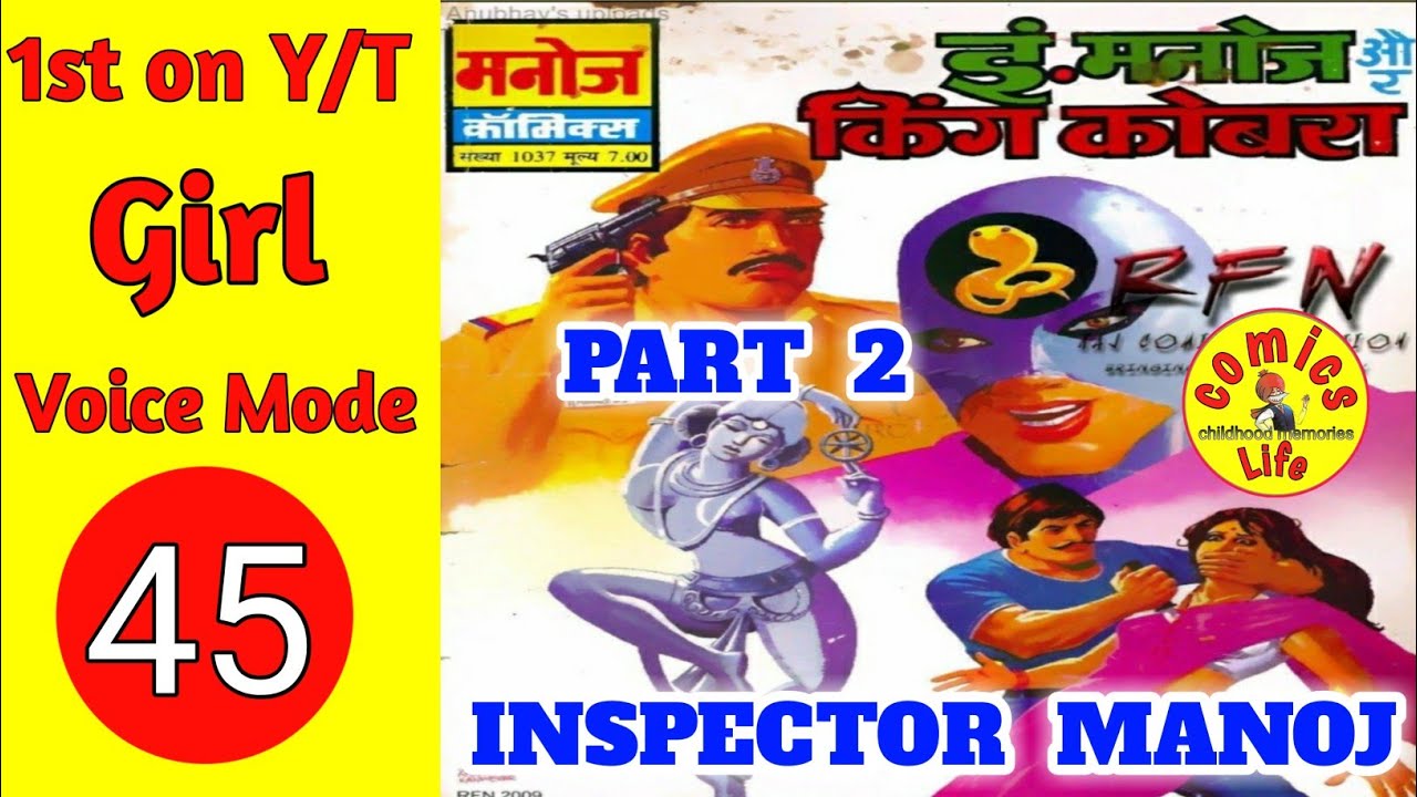 KING KOBRA || PART 2 || MANOJ COMICS || INSPECTOR MANOJ - YouTube