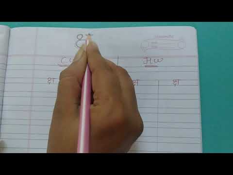 Ukg Guj Med || Hindi || Letter XA Page No 49
