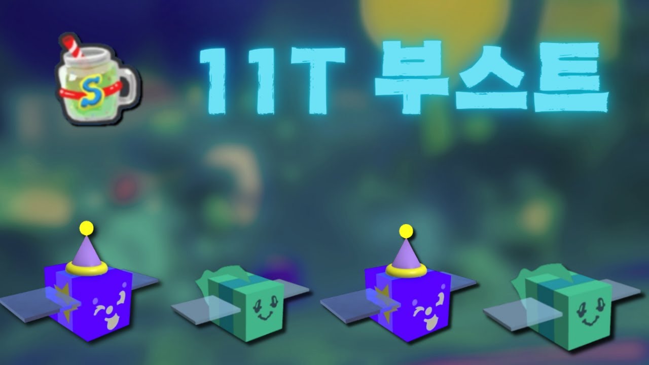벌시뮬 11조 부스트 블루하이브 [BSS 11T Boost Blue Hive] - YouTube