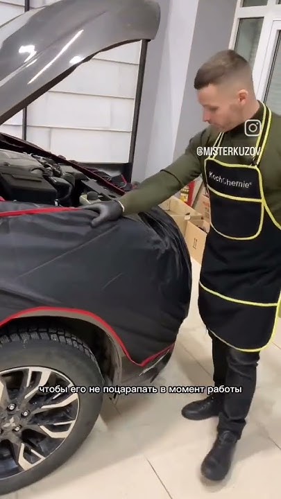 Защитная накидка на кузов автомобиля. #auto #Carrepair #защитакузова # ...