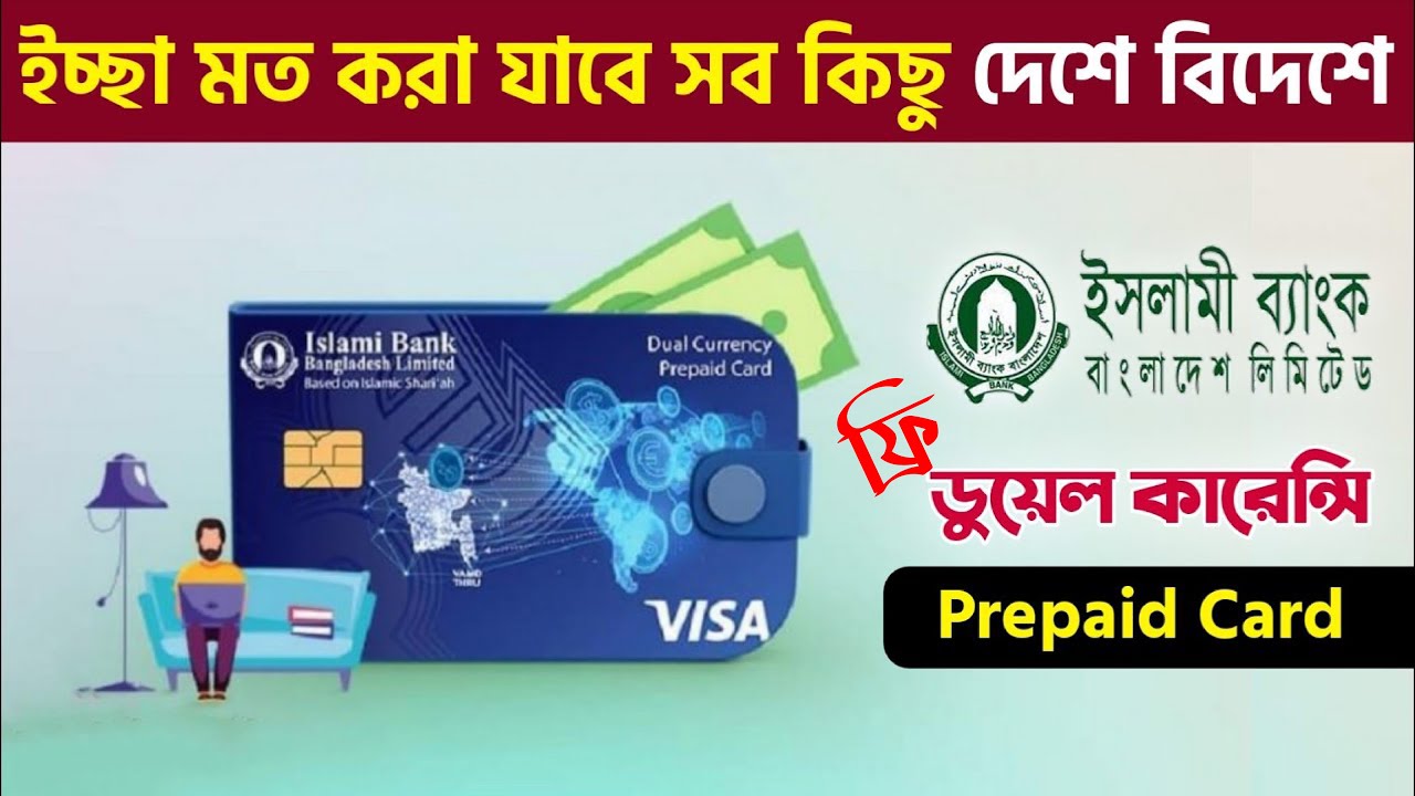 Islami Bank Prepaid Card | Dynamic Currency Card । ইসলামী ব্যাংকের ...