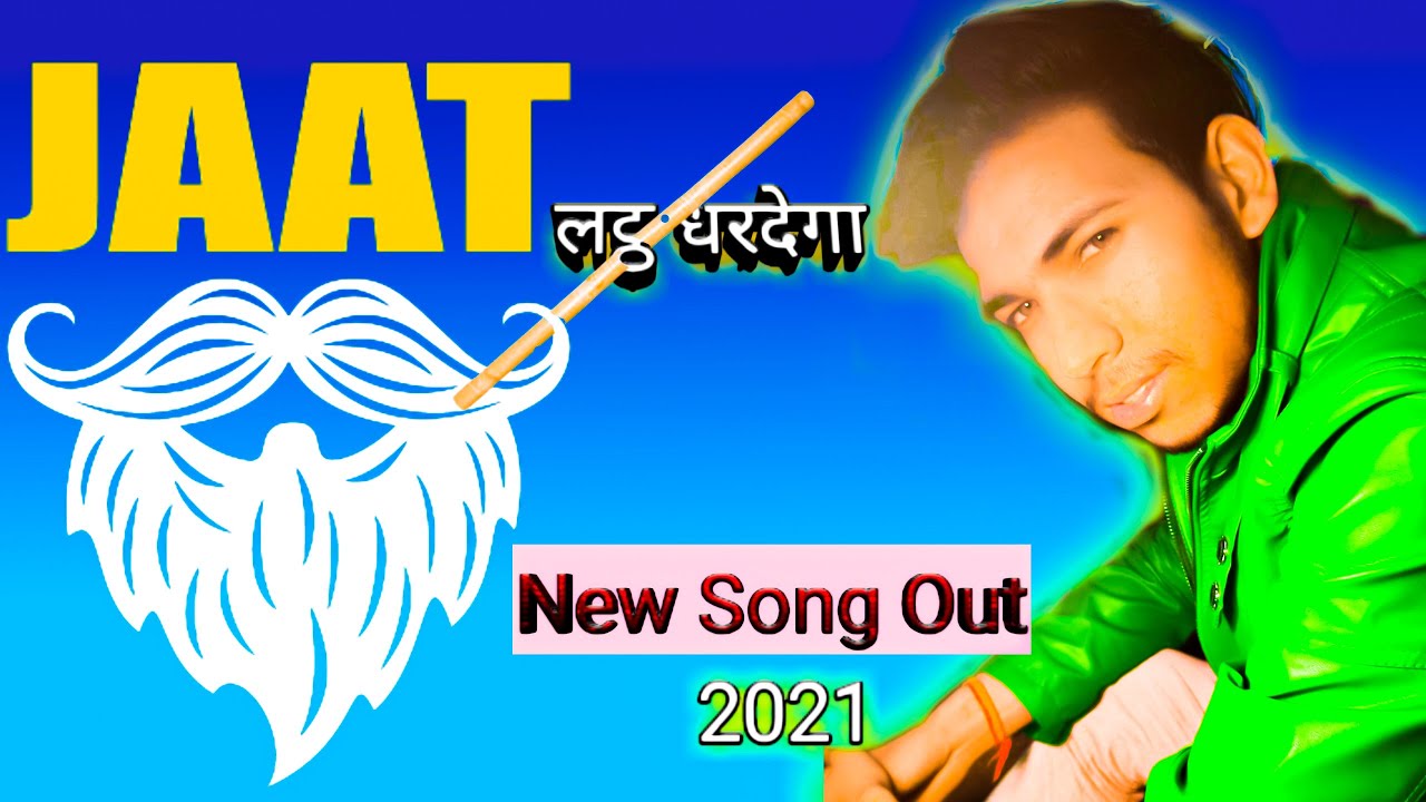 JAAT | जाट लट्ठ धरदेगा | New jaat song | Latest Haryanvi Song 2021 ...