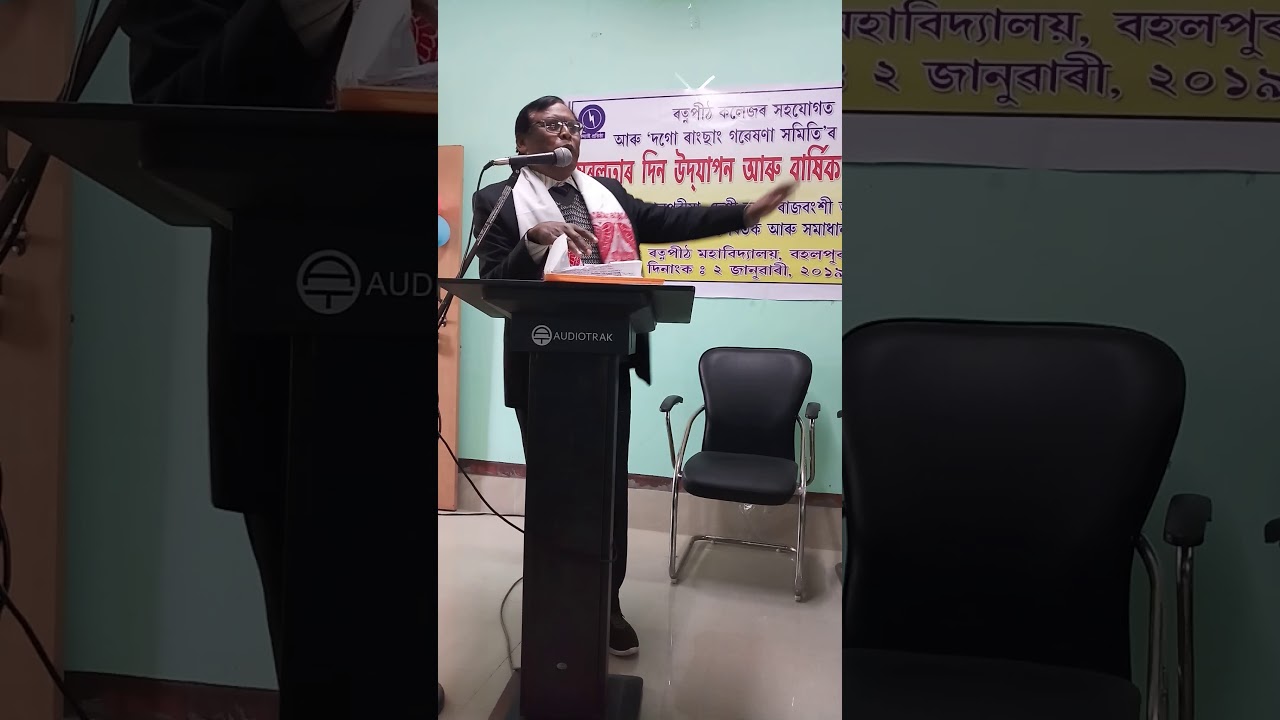 Dr. Dwijendra Nath Bhakat's Lecture on Rajbanshi language Part 3 - YouTube