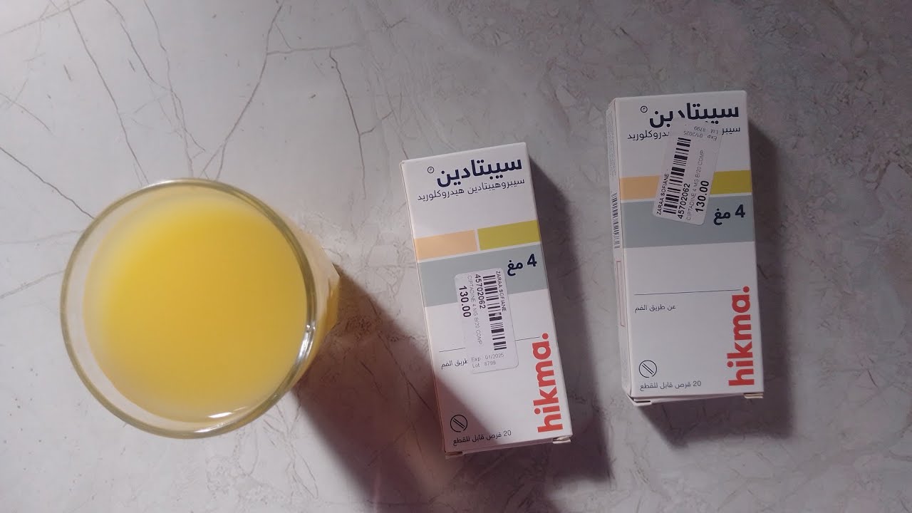 سيبتادين لزيادة الوزن و فتح الشهية سيجعلك تأكلين طوال النهار و تخلص من ...