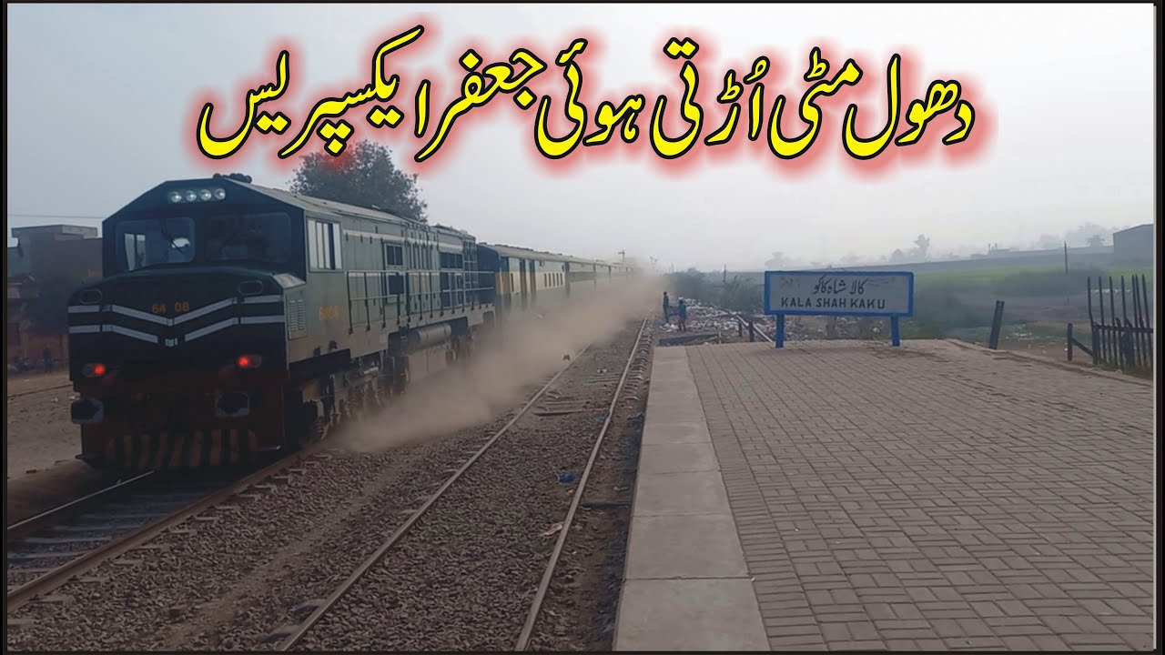 Furious Speed of Jaffar Express 39up raising dust passing through from ...