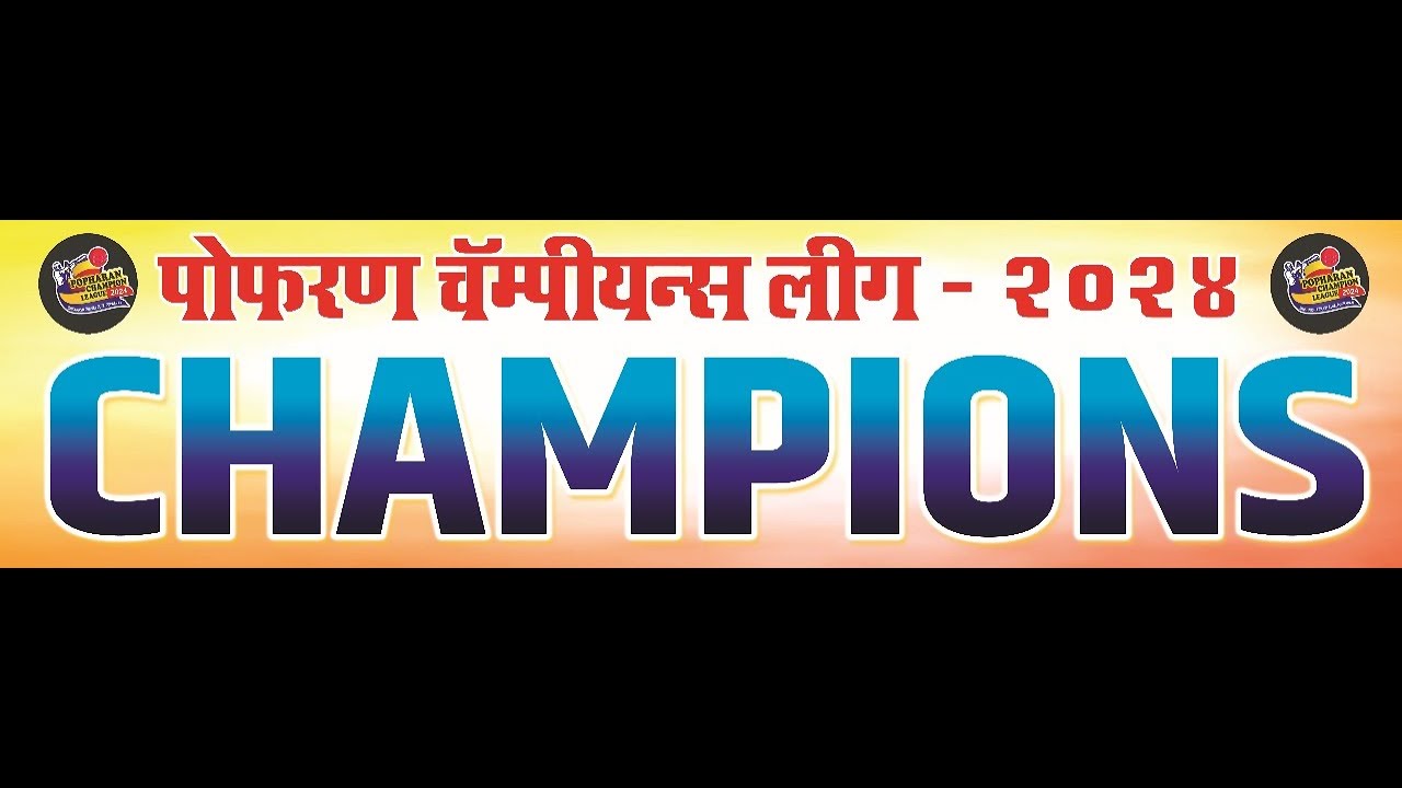 POPHARAN CHAMPION LEAGUE 2024 | SEASON 4 || FINAL DAY || PCL - YouTube