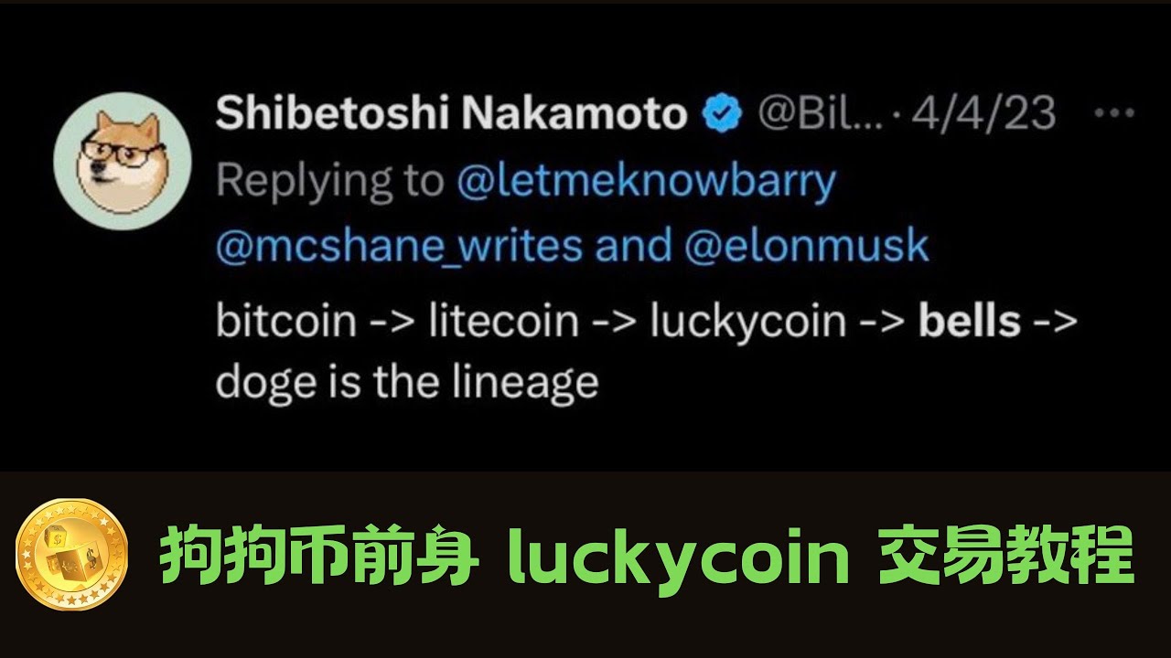 Memecoin的尽头——luckycoin交易教程 - YouTube