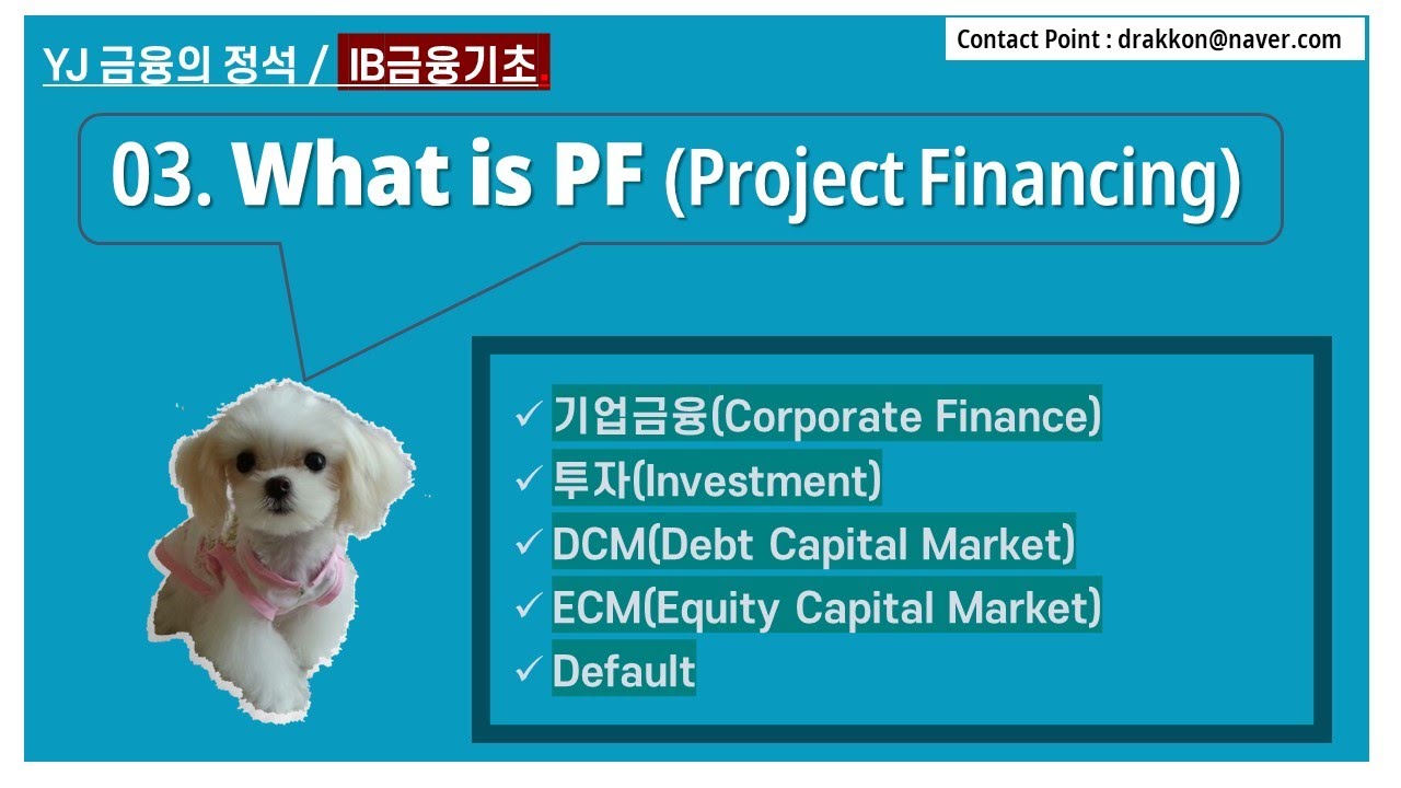 [와이제이/IB금융/초급] 03. What is PF(Project Financing)? - YouTube