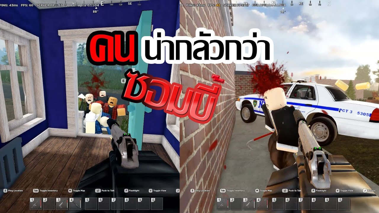Roblox - Aftermath เอาตัวรอดในโลกที่มีแต่ซอมบี้และคนที่จะเอาชีวิตกันเอง ...