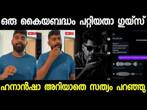 പെപെ ഉഡായിപ്പിൽ ഞാൻ പെട്ടതാ ഗുയ്സ് !! Hanan Sha | antony pepe | hakeem | ente cassette | dr drake |