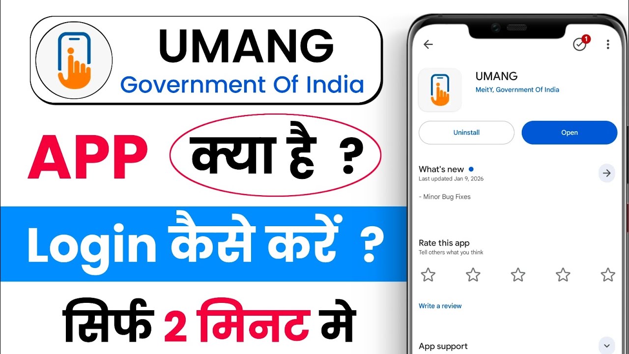 umang app login kaise kare - umang app me login kaise kare - YouTube