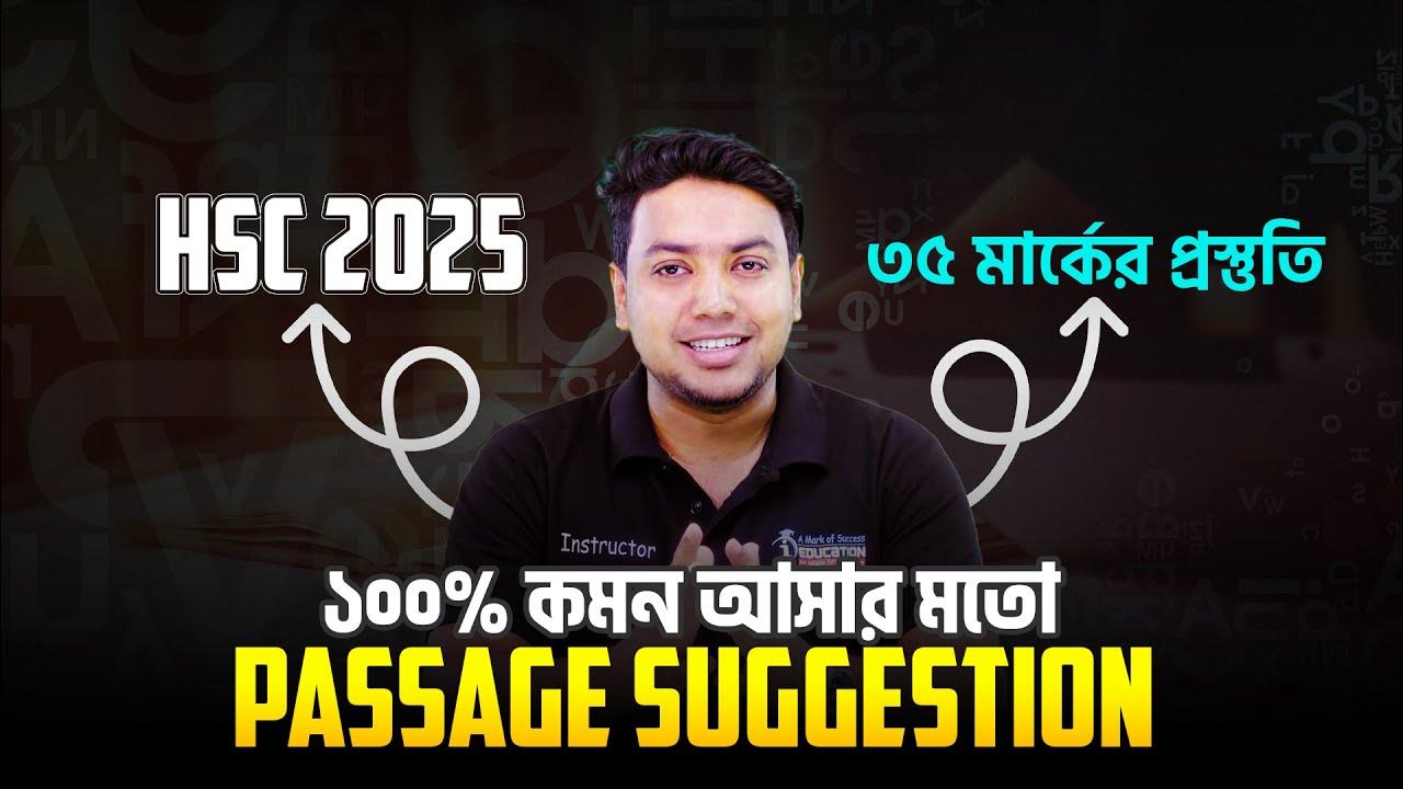100% কমন আসার মতো Passage Suggestion দেখে নাও মাত্র ২ মিনিটে🔥 II Mohsin Sir - YouTube