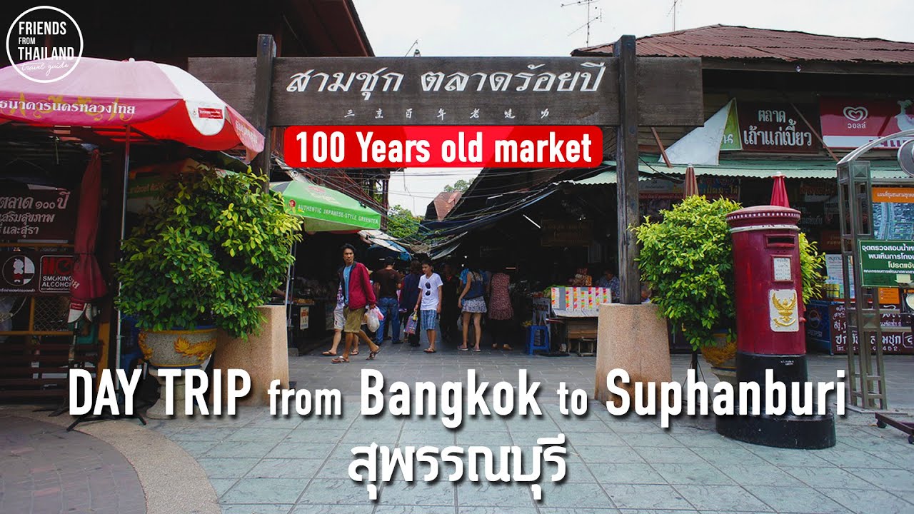 SUPHANBURI Day Trip from Bangkok : SEE THE 20 THB ZOO, RIVER FOOD, AND ...