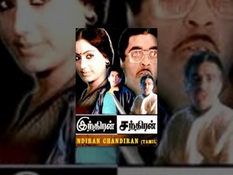 Indiran Chandiran Full Movie | Kamal Haasan, Vijayashanti | Suresh Krissna | Superhit Tamil Movie