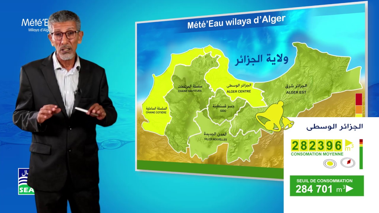 La Mété'Eau , présenté par Cheikh Ferhat - YouTube