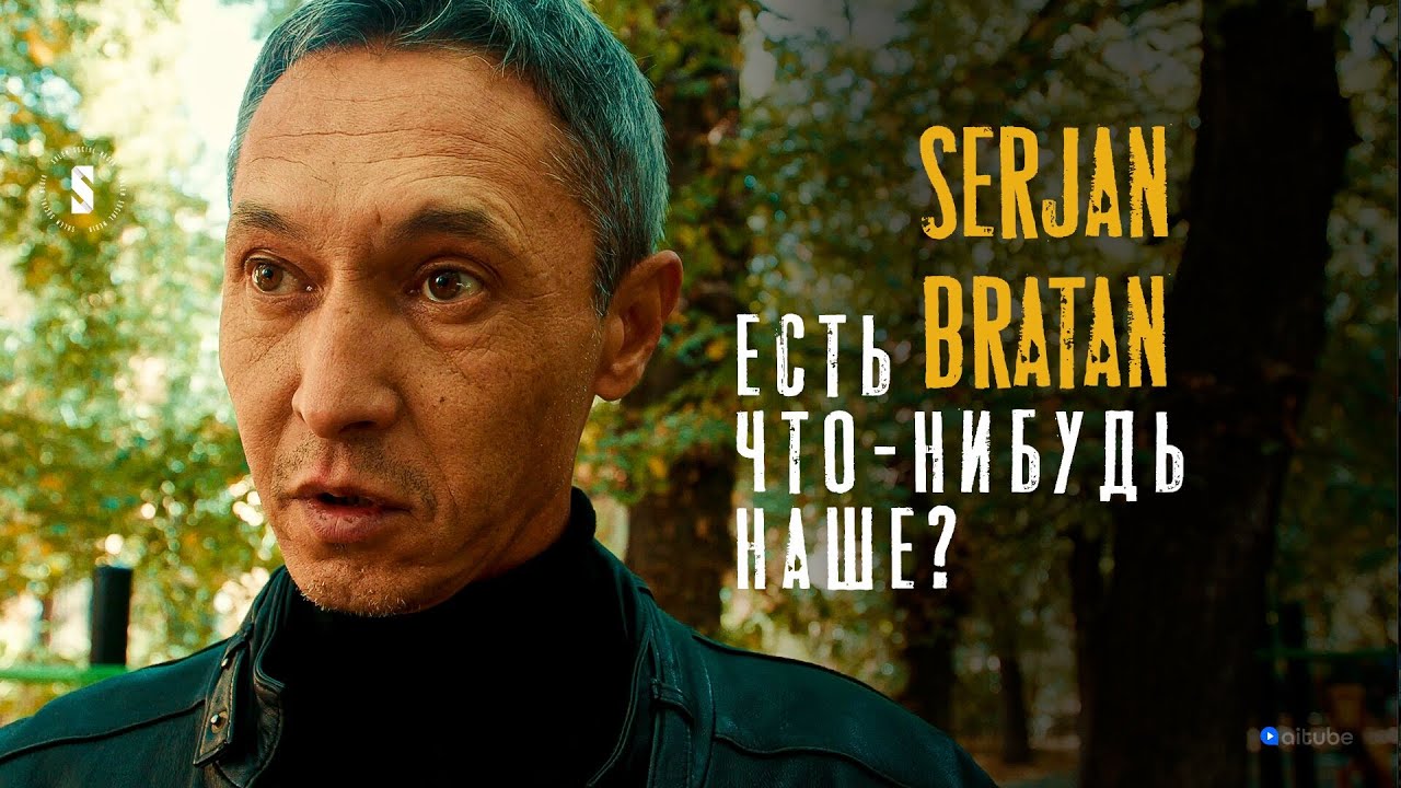 Посмотрим, как пацаны в то время двигались / SERJAN BRATAN / Пацанская ...