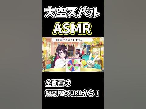 フォローが上手すぎるあずきW【AZKi/大空スバル/ホロライブ/切り抜き】#shorts - YouTube