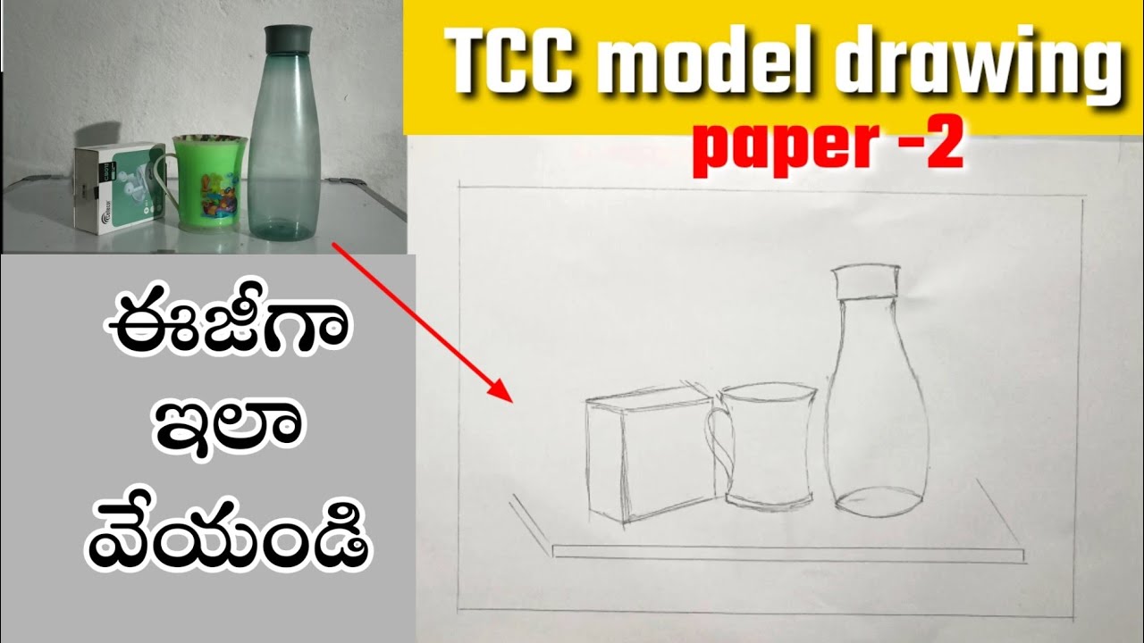 TCC LOWER EXAM//MODEL DRAWING PAPER -2// ఈజీగా ఎలా వేయాలి - YouTube