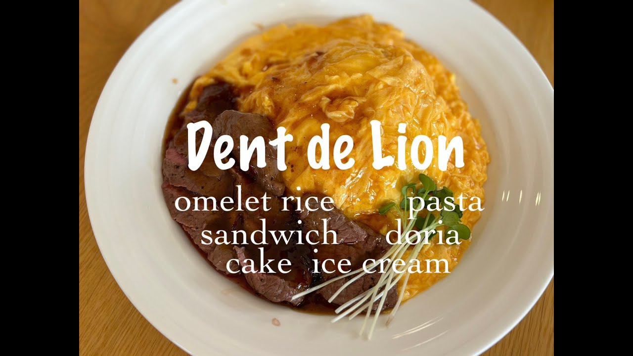 Toyama | DENT DE LION ★★Cute Cafe for Omelet Rice, Pasta, Doria ...