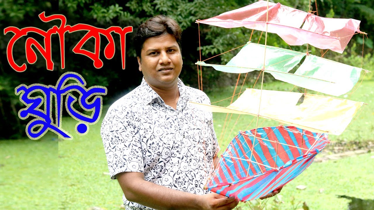 Flying Boat Kite Ship Kite How To Make Boat Kite flying-boat-kite-ship-kite-how-to-make-boat-kite