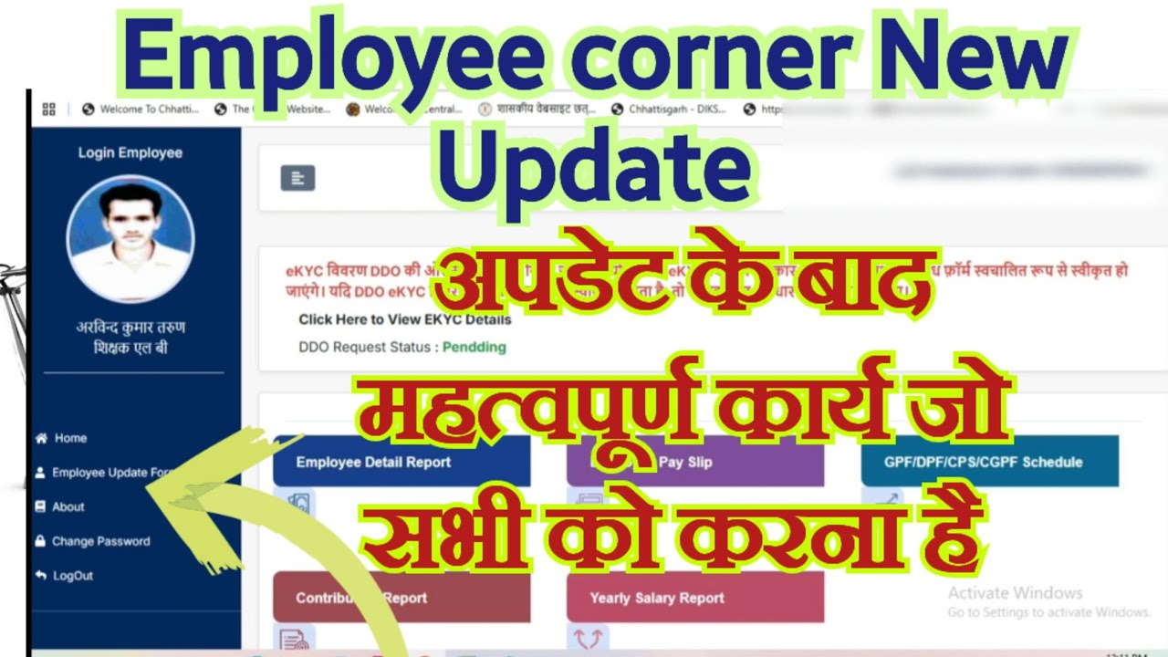 E kosh /employee corner new update | employee corner me naye update ...