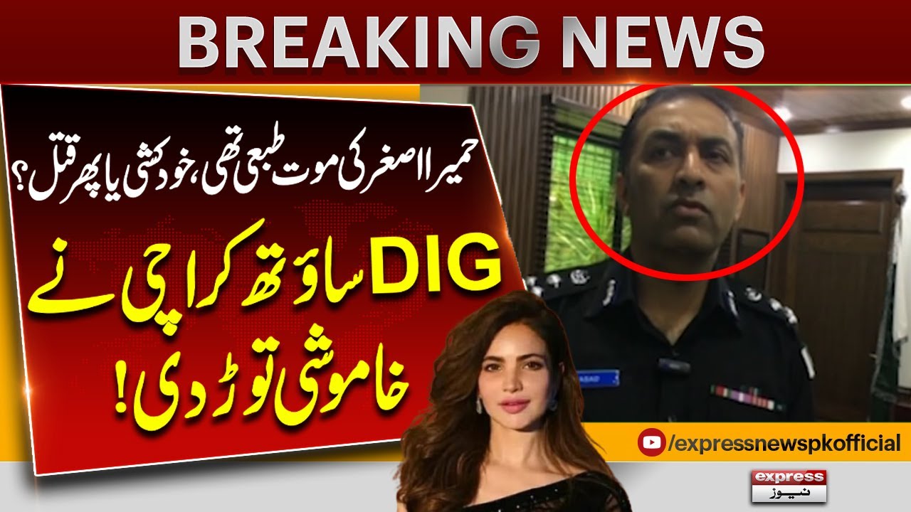 Humaira Asghar’s Cause of Death Revealed? DIG Karachi Speaks Out ...