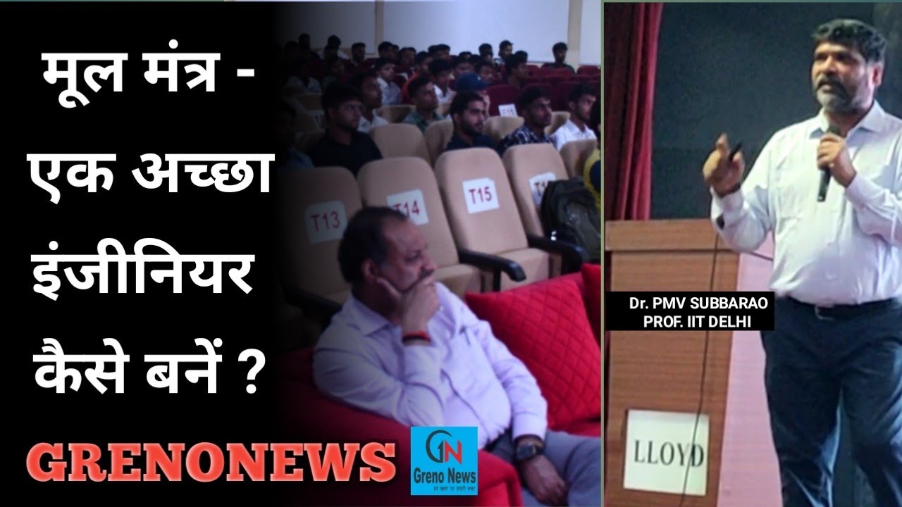 IIT DELHI Professor Dr. PMV Subbarao in LLOYD Institute of Engineering ...