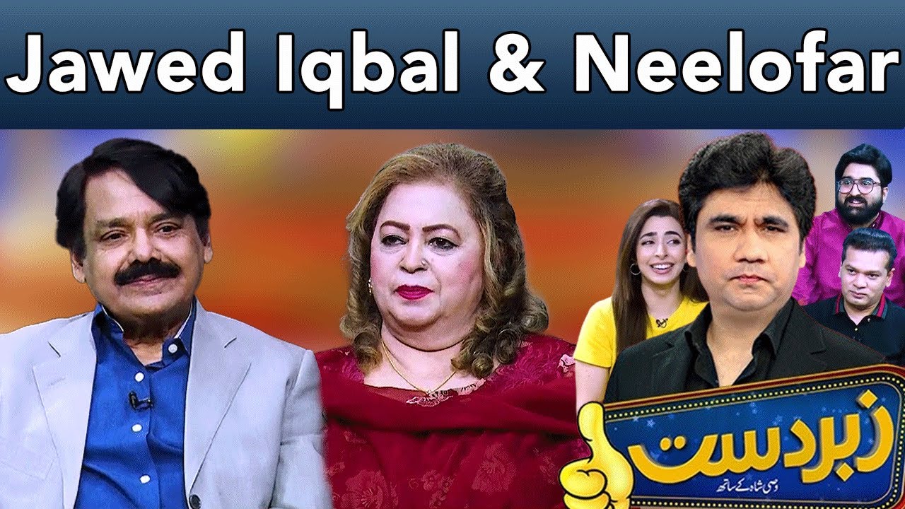 Zabardast With Wasi Shah | Jawed Iqbal & Neelofar Jawed Iqbal | 12 July ...
