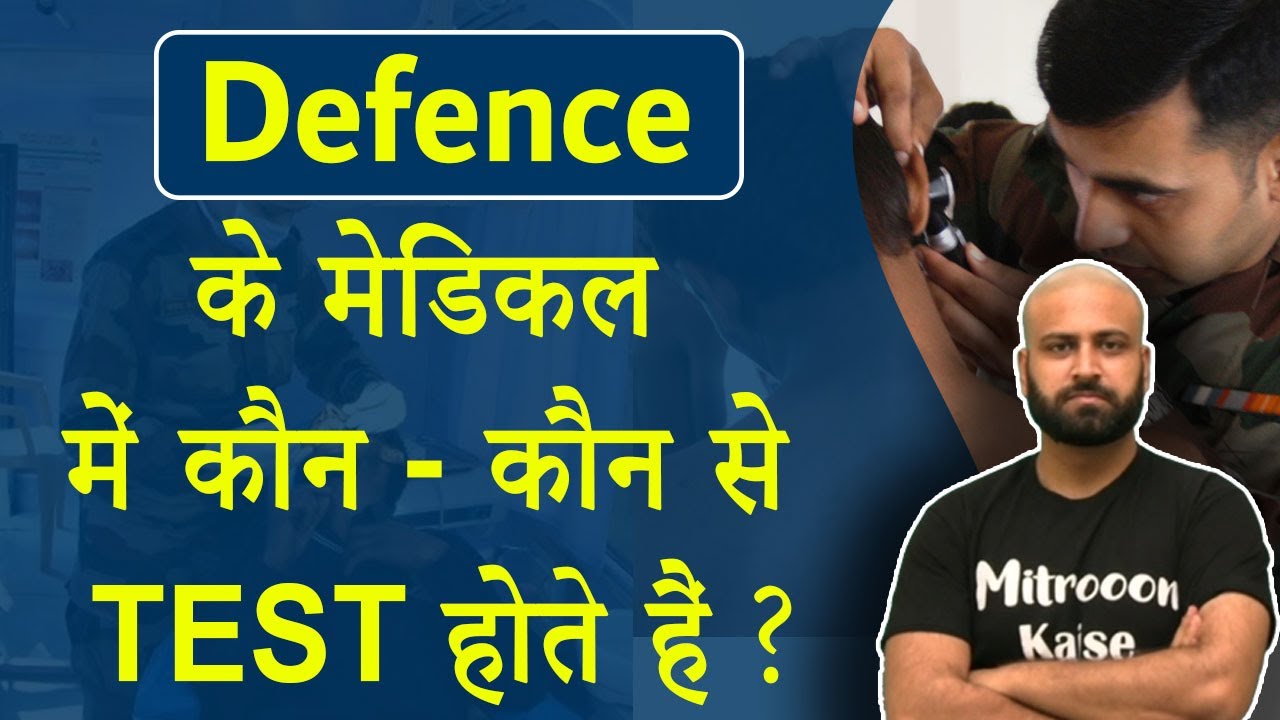 Indian Defence Medical Full Details || Various Type of Medical Test in ...
