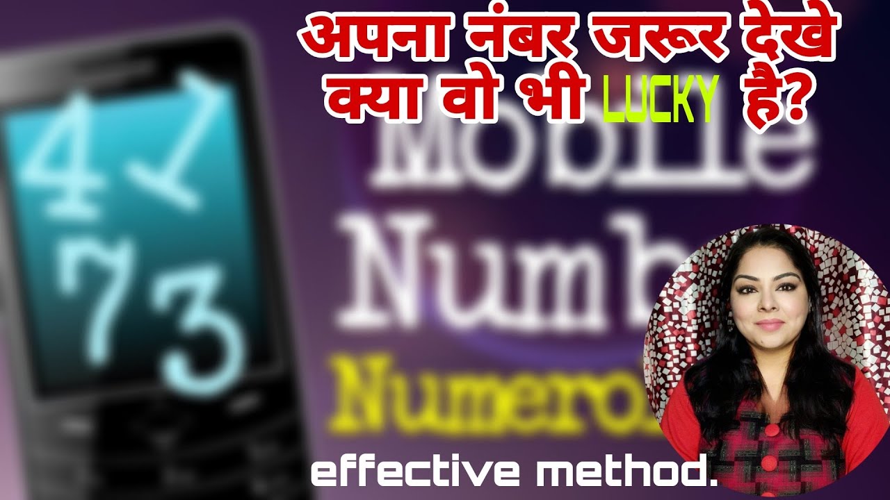 what is numerology || Check your Mobile Number.Is it Lucky - YouTube
