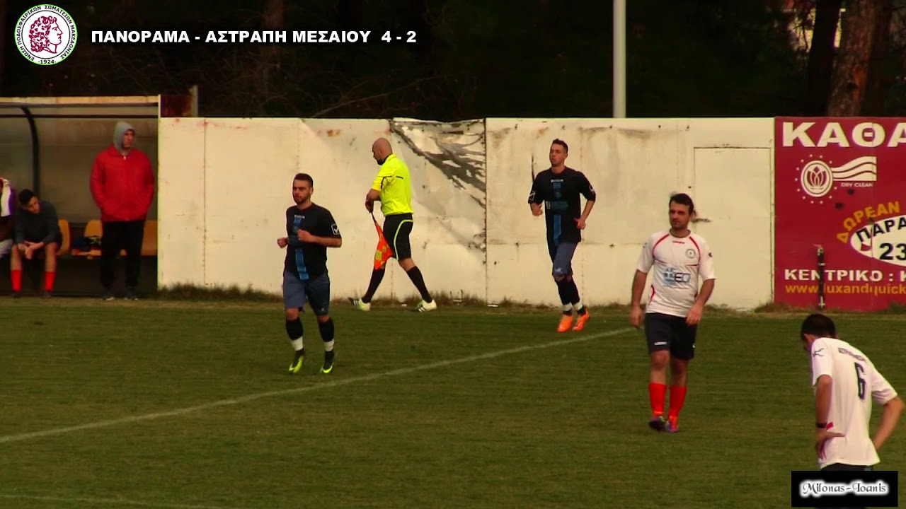 ΠΑΝΟΡΑΜΑ - ΑΣΤΡΑΠΗ ΜΕΣΑΙΟΥ 4 - 2 - YouTube