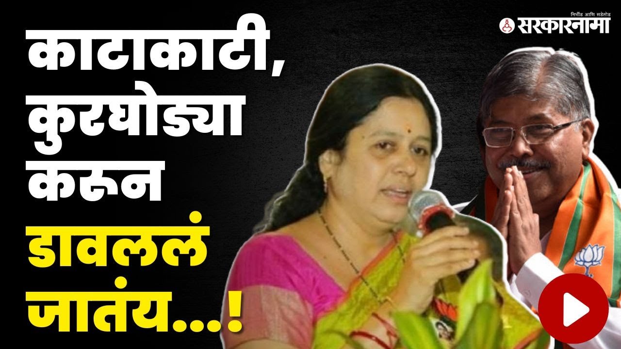 चांदणी चौक उदघाटनाआधी Medha Kulkarni यांचे गंभीर आरोप | Chandrakant ...