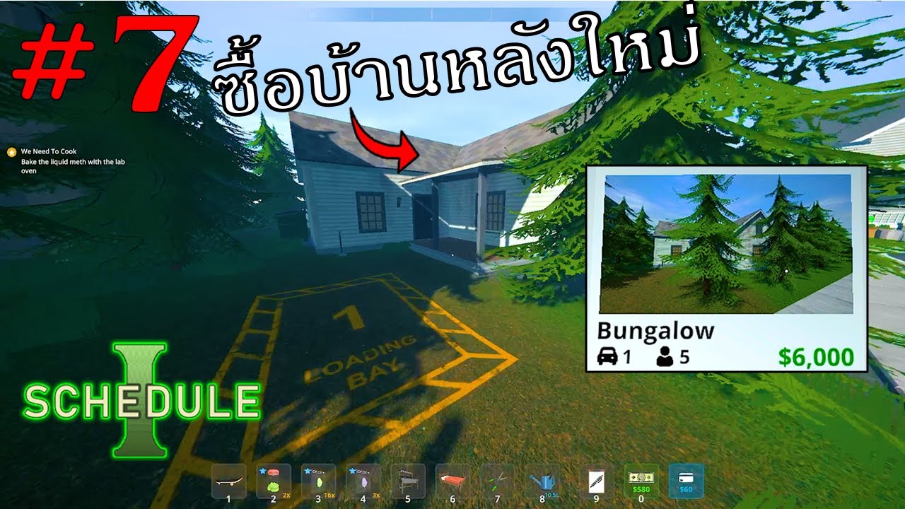 Schedule I | EP7: ลงทุน $6000 เพื่อบ้านหลังใหม่ #Sim_aAa - YouTube
