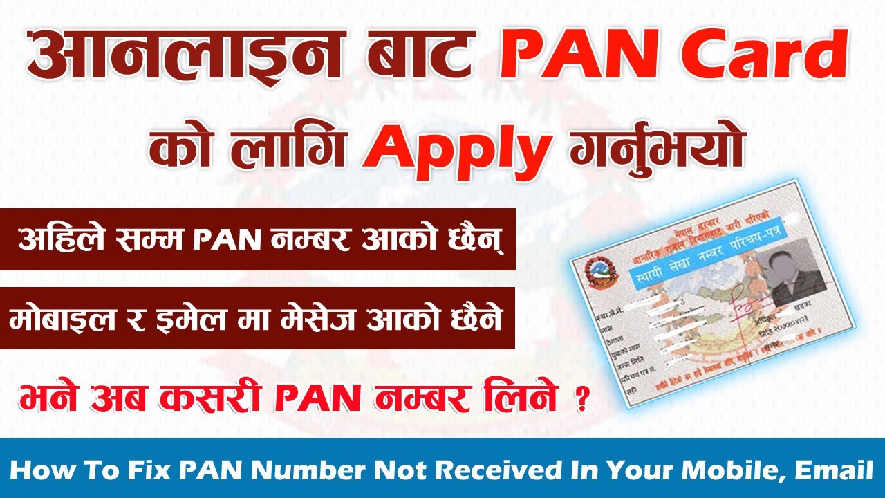 PAN Card Number Not Received In Your Mobile Email How To Fix This Problem 2021 By Techno Kd PAN Card Number Not Received In Your Mobile Email How To Fix This Problem 2021 By Techno Kd