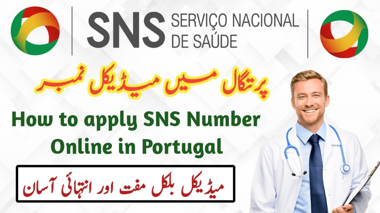How to apply SNS number online in Portugal 2022 | Portugal Immigration ...