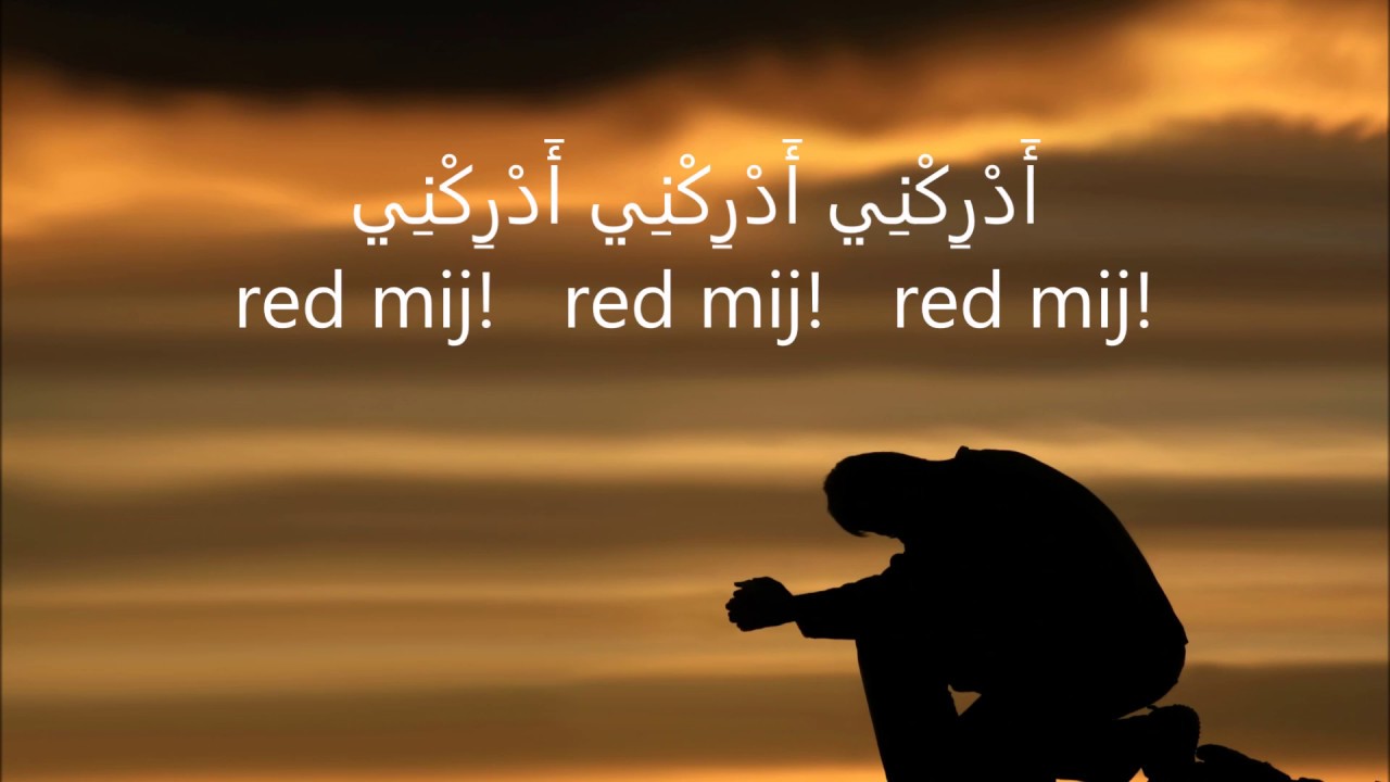 Dua al faraj met prachtige stem دعاء الفرج - YouTube