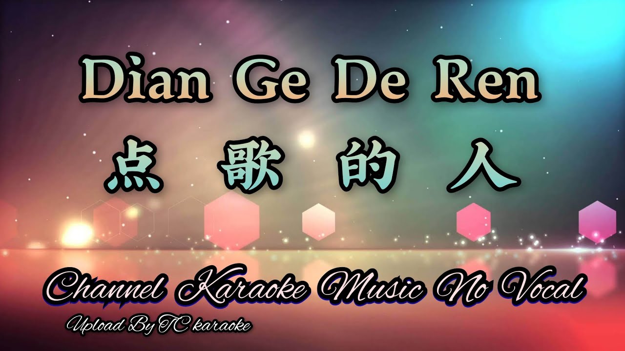 Dian Ge De Ren 点歌的人 karaoke mandarin no vocal - YouTube