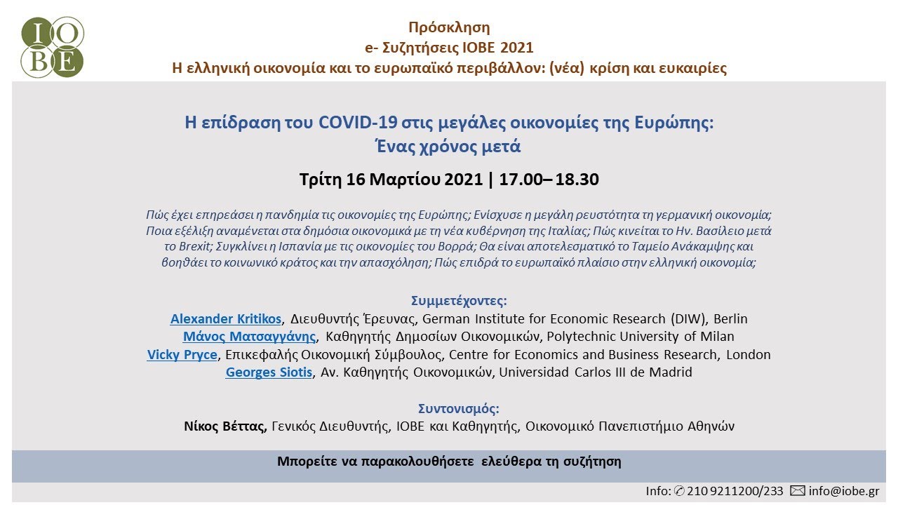 Η επίδραση του COVID-19 στις μεγάλες οικονομίες της Ευρώπης - Ένας ...