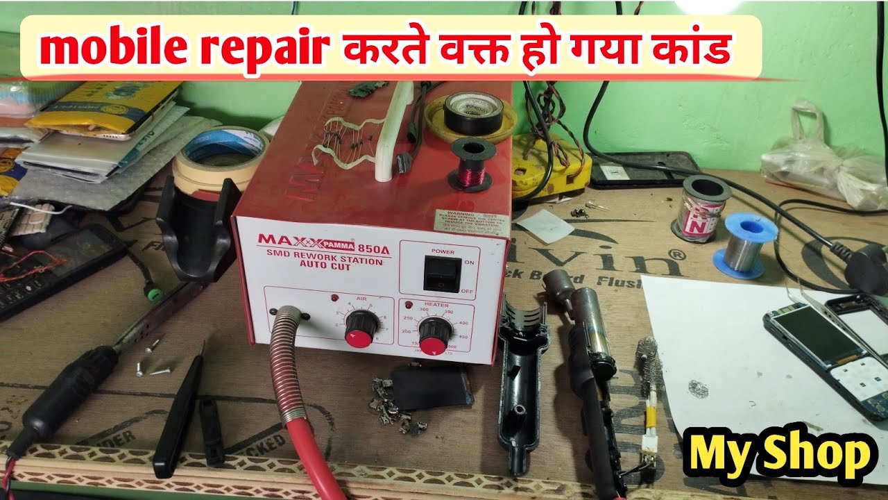 Mobile Repair करते वक्त हो गया कांड || how to change smd coil || Smd ...