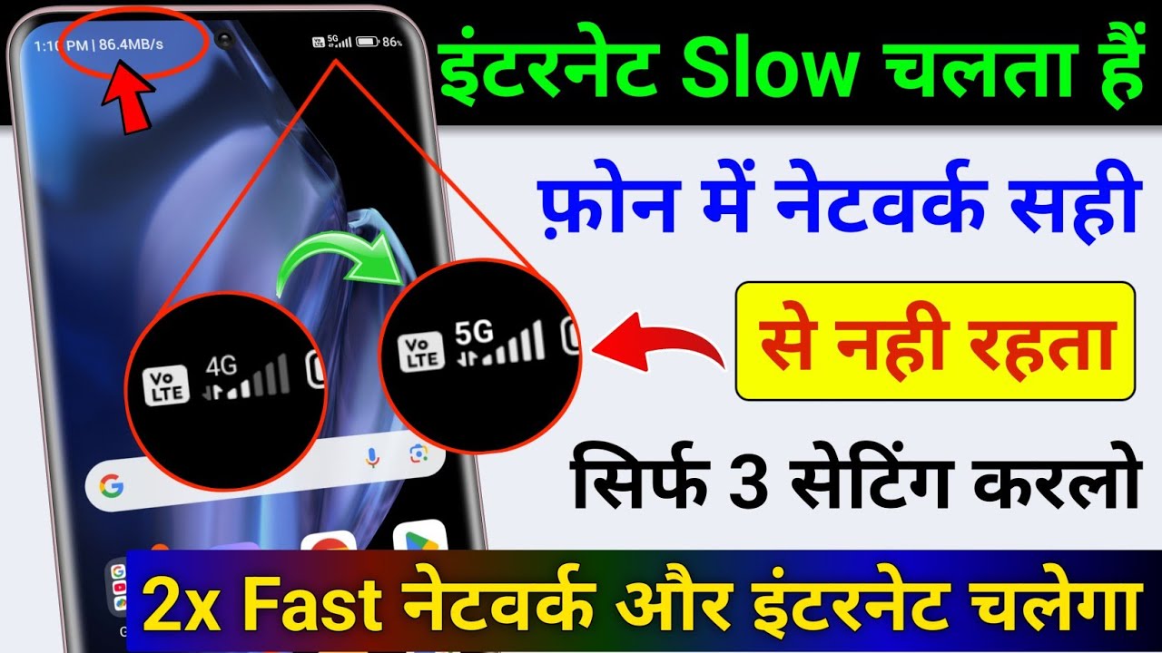 Smartphone Hidden Setting to Solve Your Mobile Network Problem | Increase Internet Speed for All ...