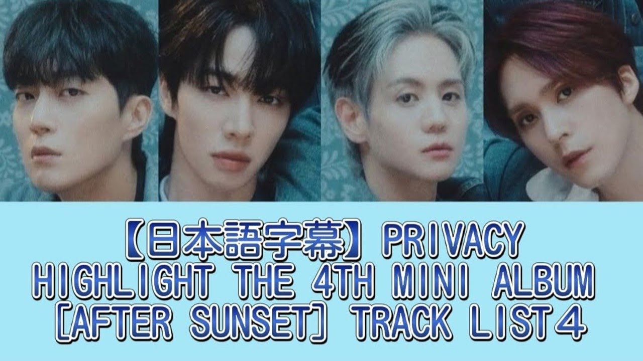 【日本語字幕】PRIVACY HIGHLIGHT THE 4TH MINI ALBUM AFTER SUNSET TRACK LIST4 ...