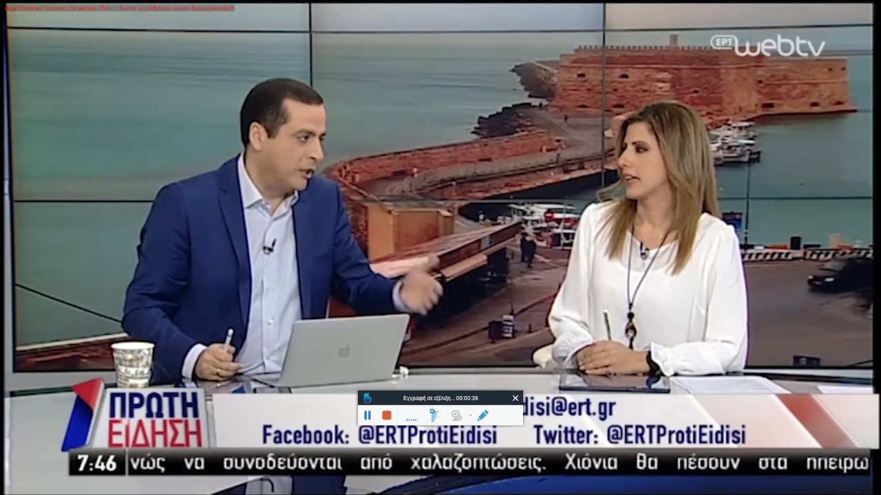 Video #2 - ΕΡΤ1 Πρωινη Ζωνη Εκπομπη με συνεντευξη κ. Γιουτίκα - Αντιπ ...
