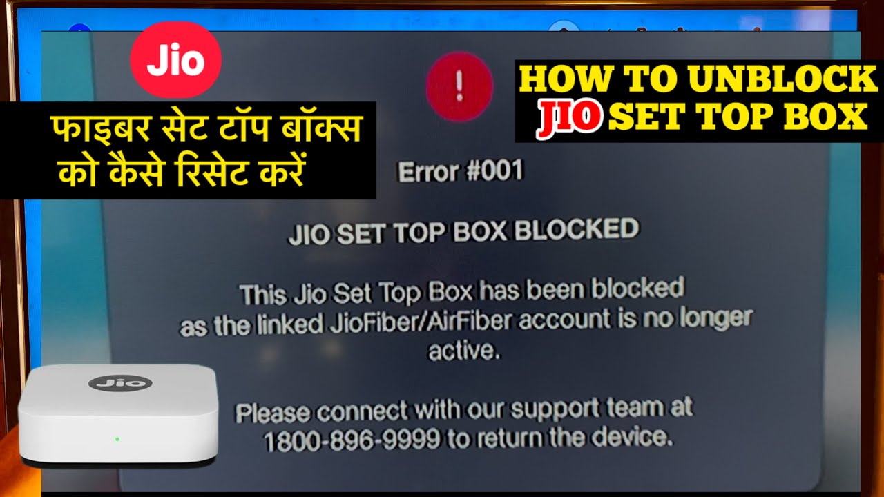 Jio Set Top Box Unblock Kaise Kare | Jio Fiber Set Top Box Blocked ...
